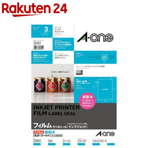 お店TOP＞ホーム＆キッチン＞文房具＞ノート・OA用紙＞ラベル用紙＞エーワン ラベルシール インクジェット 超耐水 染料 光沢 ゴールド フィルム 30801 (3シート)【エーワン ラベルシール インクジェット 超耐水 染料 光沢 ゴール...