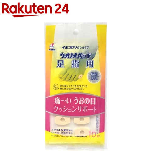 お店TOP＞衛生医療＞絆創膏＞絆創膏全部＞靴ずれ・うおのめ用絆創膏＞ウオノメパッド 足指用 (10コ入)【ウオノメパッド 足指用の商品詳細】●アクリル樹脂の特殊素材を使用しており、クッション性に優れ靴の圧迫や摩擦による魚の目やタコの痛みをや...