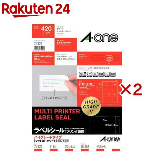 お店TOP＞ホーム＆キッチン＞文房具＞ノート・OA用紙＞ラベル用紙＞エーワン ラベルシール ハイグレード 21面 70×38.1mm 75321 (20シート入×2セット)【エーワン ラベルシール ハイグレード 21面 70×38.1mm ...