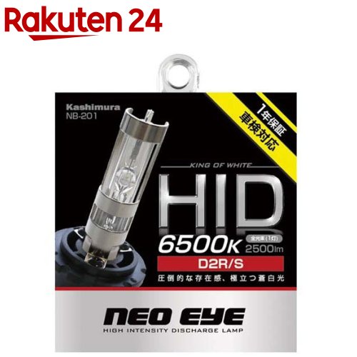 お店TOP＞日用品＞車用品(カーグッズ)＞カーアクセサリー＞車用品＞カシムラ HIDバーナー 6500K 2500lm D2R／S NB201 (2個入)【カシムラ HIDバーナー 6500K 2500lm D2R／S NB201の商品詳細...