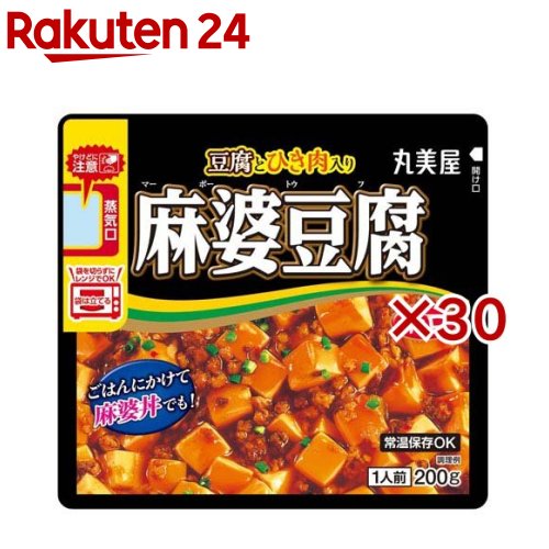 お店TOP＞フード＞加工食品・惣菜＞レトルト食品＞レトルト食品全部＞麻婆豆腐 辛口 レンジ対応袋入 (200g×30セット)【麻婆豆腐 辛口 レンジ対応袋入の商品詳細】●あの丸美屋の麻婆豆腐辛口がそのままレンジで温めるだけで食べられる！●レ...