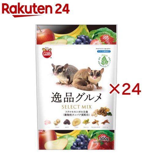 お店TOP＞ペット用品＞小動物用品＞その他の小動物用品＞モモンガのフード＞フクロモモンガの主食 逸品グルメ (300g×24セット)【フクロモモンガの主食 逸品グルメの商品詳細】●フクロモモンガ専用のミックスフードです。●動物性たんぱく質に...