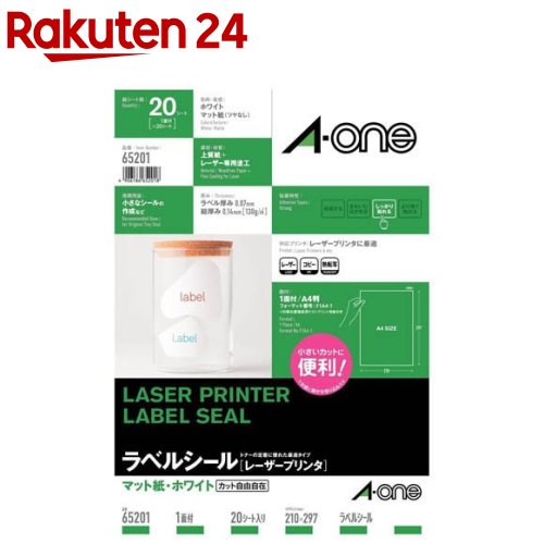 お店TOP＞ホーム＆キッチン＞文房具＞ノート・OA用紙＞ラベル用紙＞エーワン ラベルシール レーザー 1面 ノーカット 210×297mm 65201 (20シート)【エーワン ラベルシール レーザー 1面 ノーカット 210×297mm ...