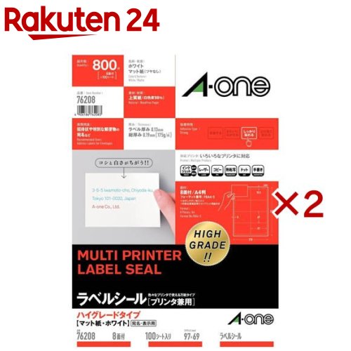 お店TOP＞ホーム＆キッチン＞文房具＞ノート・OA用紙＞ラベル用紙＞エーワン ラベルシール ハイグレード 8面 97×69mm 76208 (100シート入×2セット)【エーワン ラベルシール ハイグレード 8面 97×69mm 76208...