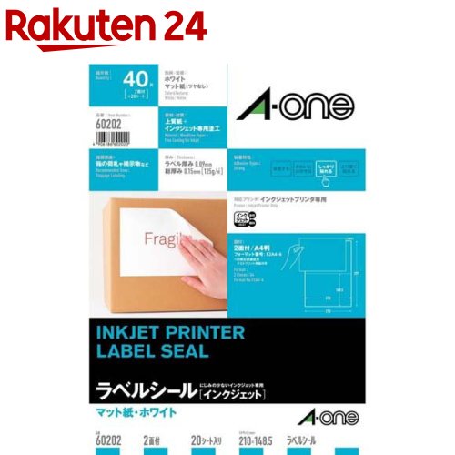 お店TOP＞ホーム＆キッチン＞文房具＞ノート・OA用紙＞ラベル用紙＞エーワン ラベルシール インクジェット 2面 210×148.5mm 60202 (20シート)【エーワン ラベルシール インクジェット 2面 210×148.5mm 60...