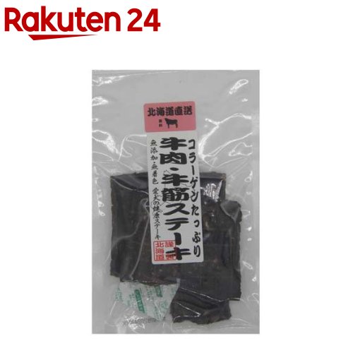 お店TOP＞ペット用品＞犬用食品(フード・おやつ)＞犬用おやつ(ジャーキー・乾物)＞犬用ジャーキー全部＞牛肉・牛筋ステーキ 犬用 (50g)【牛肉・牛筋ステーキ 犬用の商品詳細】●新鮮な北海道産牛肉に新鮮なコラーゲンたっぷりな牛背筋をブレン...