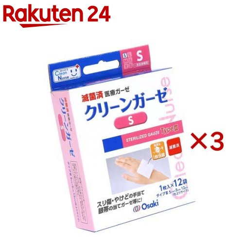 お店TOP＞衛生医療＞看護・医療用品＞ガーゼ類＞滅菌ガーゼ＞オオサキメディカル 滅菌クリーンガーゼIII Sサイズ (12袋入×3セット)商品区分：一般医療機器(届出番号：23B2X10001000004)【オオサキメディカル 滅菌クリーン...