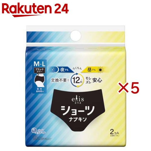 お店TOP＞日用品＞生理用品＞生理用ナプキン＞ショーツタイプナプキン＞エリス ショーツ M〜L 昼・夜 長時間用 ブラック (2個入×5セット)商品区分：医薬部外品【エリス ショーツ M〜L 昼・夜 長時間用 ブラックの商品詳細】●多い日も...