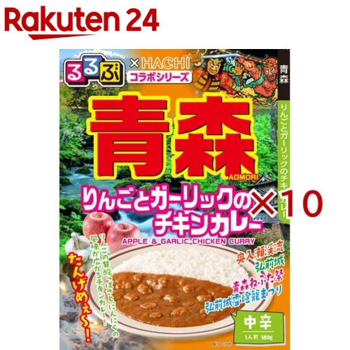 お店TOP＞フード＞カレー＞ご当地カレー＞東北(カレー)＞るるぶ×HACHI青森りんごとガーリックのチキンカレー (180g×10セット)【るるぶ×HACHI青森りんごとガーリックのチキンカレーの商品詳細】●りんごの甘酸っぱさとソテーオニオ...
