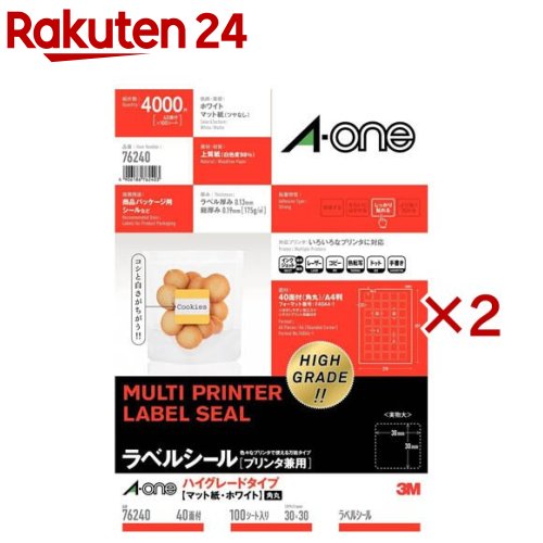 お店TOP＞ホーム＆キッチン＞文房具＞ノート・OA用紙＞ラベル用紙＞エーワン ラベルシール ハイグレード 40面 正方形 30×30mm 76240 (100シート入×2セット)【エーワン ラベルシール ハイグレード 40面 正方形 30×...
