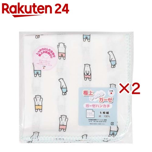 お店TOP＞ベビー＆キッズ＞おでかけ用品＞おでかけ小物＞ベビー用タオル・ハンカチ＞白くまランドガーゼハンカチ (5枚入×2セット)【白くまランドガーゼハンカチの商品詳細】●2重織ガーゼのため、生地もしっかりしてますので、吸水性にも優れていま...