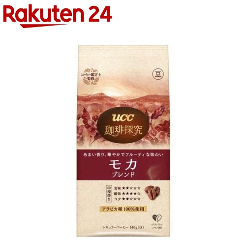 お店TOP＞水・飲料＞コーヒー＞レギュラーコーヒー＞レギュラーコーヒー(豆)＞UCC 珈琲探究 炒り豆 モカブレンド (140g)【UCC 珈琲探究 炒り豆 モカブレンドの商品詳細】●産地ごとの特長を、「おいしさ」として最大限引き出した個性...