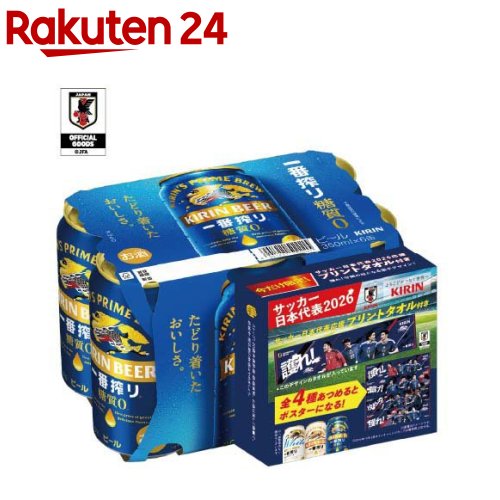 お店TOP＞水・飲料＞お酒＞国別(ビール)＞日本(国産ビール)＞一番搾り 糖質ゼロ サッカー応援プリントタオル付き (24本入×4セット(1本350ml))【一番搾り 糖質ゼロ サッカー応援プリントタオル付きの商品詳細】●キリン「一番搾り ...
