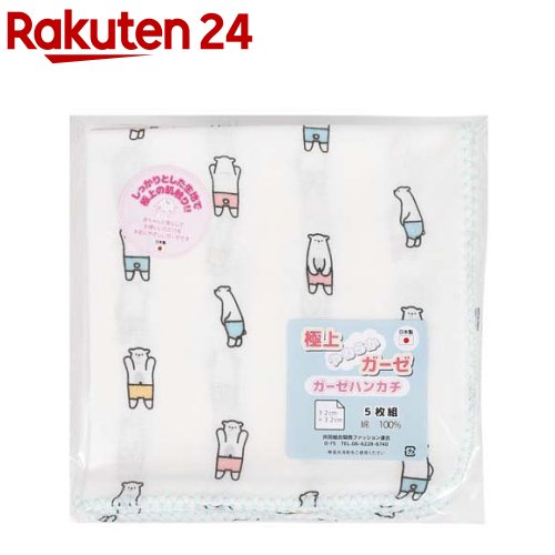 お店TOP＞ベビー＆キッズ＞おでかけ用品＞おでかけ小物＞ベビー用タオル・ハンカチ＞白くまランドガーゼハンカチ (5枚入×4セット)【白くまランドガーゼハンカチの商品詳細】●2重織ガーゼのため、生地もしっかりしてますので、吸水性にも優れていま...