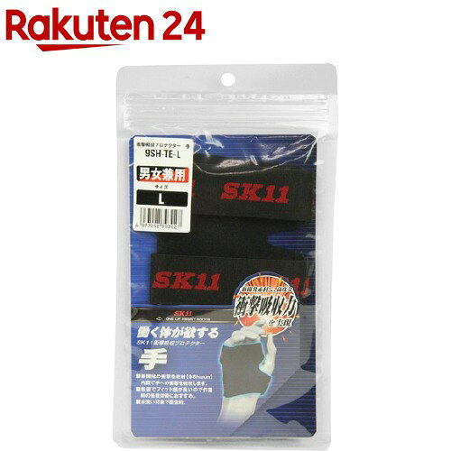 お店TOP＞DIY・ガーデン＞作業用品・安全用品＞安全用品＞保護具＞SK11 衝撃吸収プロテクター 9SH-TE-L (1コ入)【SK11 衝撃吸収プロテクター 9SH-TE-Lの商品詳細】●手のひら、手の甲の保護や衝撃軽減。●水洗い可能で...