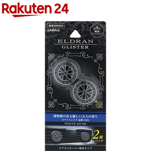 お店TOP＞日用品＞家庭用品＞消臭・芳香剤＞消臭・芳香剤 車用全部＞カーオール エルデュラン グリスター ホワイトムスク (2.4g*2個入)【カーオール エルデュラン グリスター ホワイトムスクの商品詳細】●品番：3386 ホワイトムスク...