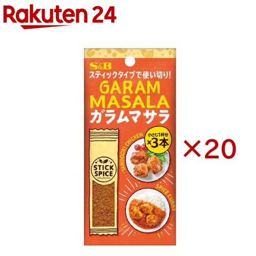 お店TOP＞フード＞調味料・油＞スパイス(香辛料)・薬味＞ガラムマサラ＞S＆B スティックスパイス ガラムマサラ (3本入×20セット(1本1.6g))【S＆B スティックスパイス ガラムマサラの商品詳細】●スティックタイプのガラムマサラ。...
