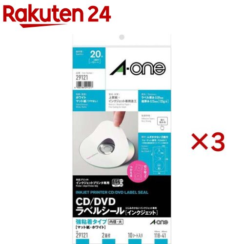 お店TOP＞ホーム＆キッチン＞文房具＞ノート・OA用紙＞その他プリンタ専用紙＞エーワン ラベルシール CD DVDラベル 2面 118×118mm 29121 (10シート×3セット)【エーワン ラベルシール CD DVDラベル 2面 11...