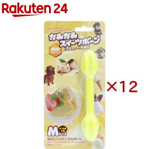 お店TOP＞ペット用品＞犬用品(グッズ)＞犬用おもちゃ・玩具(犬・遊)＞デンタル・トイ(犬用)＞かみかみスイーツボーン バニラ Mサイズ (12セット)【かみかみスイーツボーン バニラ Mサイズの商品詳細】●ハードタイプ！壊れにくいデンタル...
