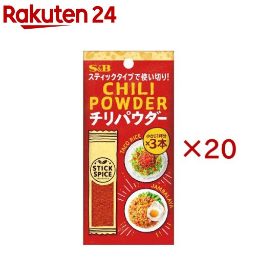 お店TOP＞フード＞調味料・油＞スパイス(香辛料)・薬味＞チリパウダー＞S＆B スティックスパイス チリパウダー (3本入×20セット(1本1.6g))【S＆B スティックスパイス チリパウダーの商品詳細】●スティックタイプのチリパウダー。...