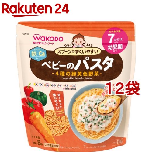 お店TOP＞ベビー＆キッズ＞ベビーフード・離乳食＞離乳食 中期(7ヶ月頃から)＞離乳食 中期 ごはん類(7ヶ月頃から)＞らくらくまんま ベビーのパスタ 4種の緑黄色野菜 7か月頃から幼児期まで (115g*12袋セット)【らくらくまんま ベ...