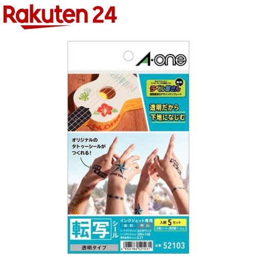 お店TOP＞化粧品＞化粧雑貨・メイク道具＞メイク雑貨＞タトゥーシール＞エーワン 転写シール タトゥシール インクジェット 染料 透明 はがき 52103 (5セット入)【エーワン 転写シール タトゥシール インクジェット 染料 透明 はがき...