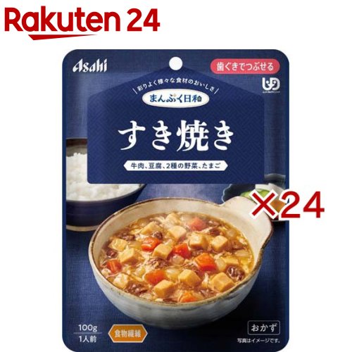 お店TOP＞介護＞介護食品＞介護食＞歯ぐきでつぶせる＞アサヒグループ食品まんぷく日和 すき焼き (100g×24セット)【アサヒグループ食品まんぷく日和 すき焼きの商品詳細】●数種類の食材のうま味や香り、だしやエキスの風味を生かした、風味豊...