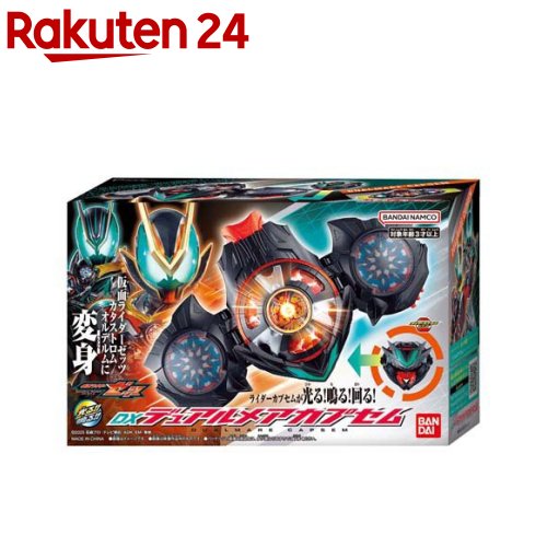 お店TOP＞ベビー＆キッズ＞おもちゃ・育児サポート＞おもちゃ(知育具)＞ごっこ遊び・おままごと＞DXデュアルメアカプセム ゼッツパワーアップカプセム (1個)【DXデュアルメアカプセム ゼッツパワーアップカプセムの商品詳細】●「仮面ライダー...