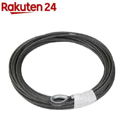 お店TOP＞DIY・ガーデン＞電動工具＞電動工具＞電動工具その他＞リョービ(京セラ) ウインチ用ワイヤーロープ 4mm*15m 6074701 (1個)【リョービ(京セラ) ウインチ用ワイヤーロープ 4mm*15m 6074701の商品詳細...