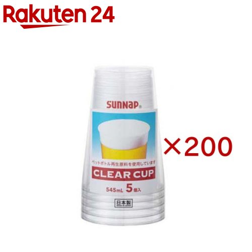 お店TOP＞ホーム＆キッチン＞食器・カトラリー＞カップ・グラス＞紙コップ・簡易コップ＞クリアーカップ 545mL C5405Z (5個入×200セット)【クリアーカップ 545mL C5405Zの商品詳細】●BBQやアウトドアにぴったりなク...