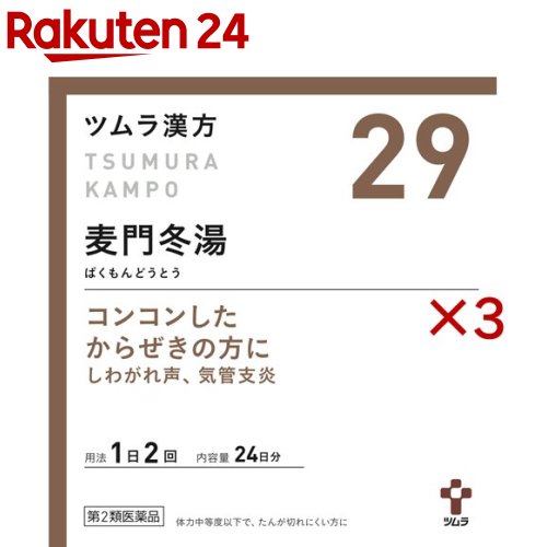 お店TOP＞医薬品＞医薬品分類＞第二類医薬品＞ツムラ漢方 麦門冬湯エキス顆粒 (48包×3セット)お一人様1セットまで。医薬品に関する注意文言【医薬品の使用期限】使用期限120日以上の商品を販売しております商品区分：第二類医薬品【ツムラ漢方...