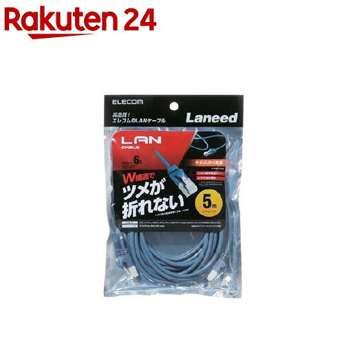 お店TOP＞家電＞情報家電＞パソコンサプライ＞データ通信ケーブル＞エレコム やわらかLANケーブル CAT6 爪折れ防止 5m ブルー LD-GPYT／BU50 (1本)【エレコム やわらかLANケーブル CAT6 爪折れ防止 5m ブルー...