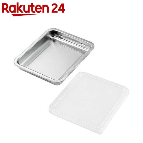 お店TOP＞ホーム＆キッチン＞調理器具＞ザル・ボウル＞バット＞よこやま ステンレスバット 25.2×20.5cm フタ付 SUS-B250 (1セット)【よこやま ステンレスバット 25.2×20.5cm フタ付 SUS-B250の商品詳細...