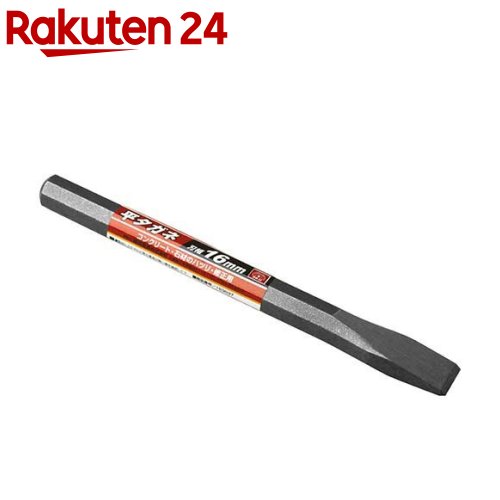 お店TOP＞DIY・ガーデン＞作業工具・大工道具＞作業工具＞バール＞SK11 平タガネ 16mm (1本)【SK11 平タガネ 16mmの商品詳細】●鉄板の切断、コンクリートのハツリ、溶接のバリ取り作業に。●刃先は高周波熱処理を施しています...