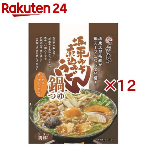 お店TOP＞フード＞料理の素・パスタソース＞鍋の素＞鍋つゆ＞坂東みそ煮込みうどん鍋つゆ (250g×12セット)【坂東みそ煮込みうどん鍋つゆの商品詳細】●「お店の味に近い味をご家庭で」をコンセプトに味の再現性にこだわり、何度も試作を繰り返し...