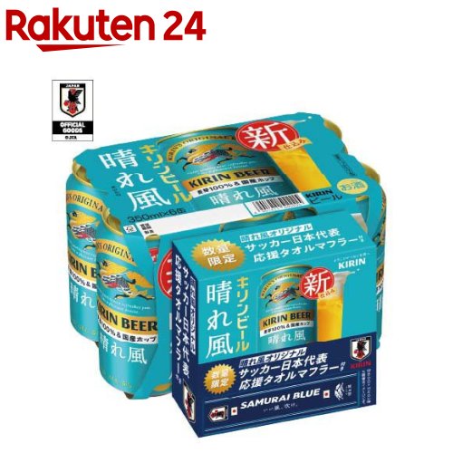 お店TOP＞水・飲料＞お酒＞国別(ビール)＞日本(国産ビール)＞キリンビール 晴れ風 サッカー応援タオルマフラー付き (24本入×4セット(1本350ml))【キリンビール 晴れ風 サッカー応援タオルマフラー付きの商品詳細】●「キリンビール...