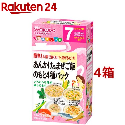 お店TOP＞ベビー＆キッズ＞ベビーフード・離乳食＞離乳食 中期(7ヶ月頃から)＞離乳食 中期 スープ類(7ヶ月頃から)＞手作り応援 あんかけ＆まぜご飯のもと4種パック (4箱セット)【手作り応援 あんかけ＆まぜご飯のもと4種パックの商品詳細...