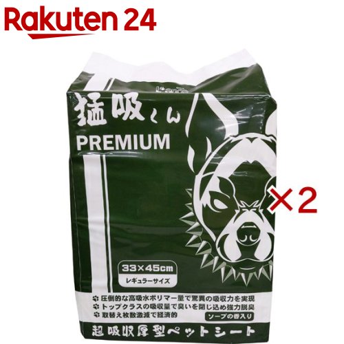 お店TOP＞ペット用品＞トイレタリー・衛生用品＞犬用トイレ用品(トイレタリー)＞レギュラーサイズ(犬用シーツ)＞らんじゅ 猛吸くん PREMIUM レギュラーサイズ (100枚入×2セット)【らんじゅ 猛吸くん PREMIUM レギュラーサ...