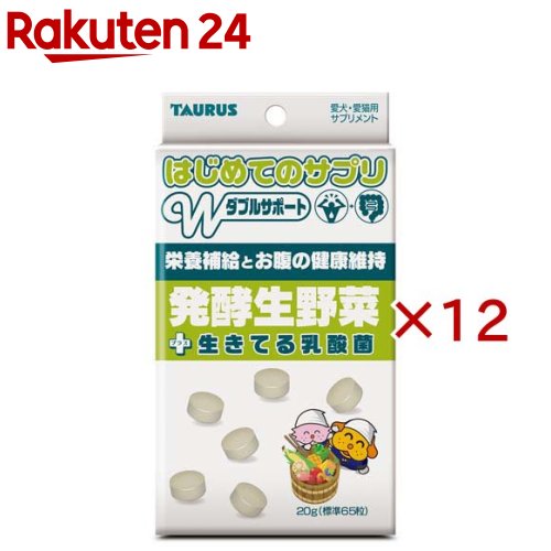 お店TOP＞ペット用品＞ペット・サプリメント＞犬用 サプリメント 機能性成分別＞乳酸菌・納豆菌(犬用)＞はじめてのサプリ 発酵生野菜 (20g×12セット)【はじめてのサプリ 発酵生野菜の商品詳細】●50種類の野菜や果物と豊富なアミノ酸が入...