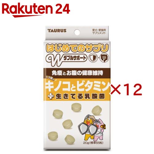お店TOP＞ペット用品＞ペット・サプリメント＞犬用 サプリメント 機能性成分別＞ビタミン(犬用)＞はじめてのサプリ キノコとビタミン (20g×12セット)【はじめてのサプリ キノコとビタミンの商品詳細】●13種類のキノコ(霊芝、アガリクス...