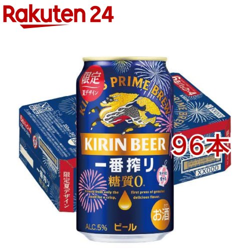 お店TOP＞水・飲料＞お酒＞国別(ビール)＞日本(国産ビール)＞一番搾り 糖質ゼロ 夏示温インキデザイン缶 (24本入×4セット(1本350ml))【一番搾り 糖質ゼロ 夏示温インキデザイン缶の商品詳細】●キリン「一番搾り 糖質ゼロ」は、お...