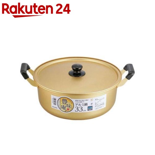 お店TOP＞ホーム＆キッチン＞鍋・フライパン＞鍋＞アルミ鍋＞豊味庵 アルミ鍋 33cm 蓋付 RA-9704 (1個)【豊味庵 アルミ鍋 33cm 蓋付 RA-9704の商品詳細】●昔ながらのアルミ鍋。煮物・湯で物に、気軽に使えます。●気軽...