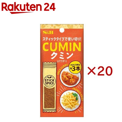 お店TOP＞フード＞調味料・油＞スパイス(香辛料)・薬味＞クミン(スパイス)＞S＆B スティックスパイス クミン(パウダー) (3本入×20セット(1本1.7g))【S＆B スティックスパイス クミン(パウダー)の商品詳細】●スティックタイ...