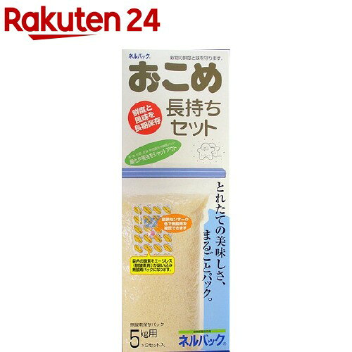 お店TOP＞日用品＞キッチン用品＞キッチン防虫＞お米の虫よけ＞一色本店 おこめ長持ちセット 5kg用 (3セット入)【一色本店 おこめ長持ちセット 5kg用の商品詳細】●玄米・白米などの穀物を長期にわたり鮮度保持します。●お米を封入後、専用...