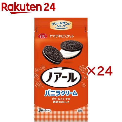 お店TOP＞フード＞お菓子＞焼き菓子＞ビスケット＞ノアール (2パック入×24セット(1パック8枚))【ノアールの商品詳細】●ビター＆スイートのおいしさ！親子をつなぐ日本のココアクッキー。【品名・名称】クッキー【ノアールの原材料】砂糖(国内...