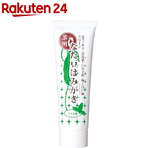 お店TOP＞日用品＞オーラルケア＞歯磨き(ハミガキ)＞なた豆歯磨き＞薬用 クリーンなた豆はみがき ミント味 (120g)商品区分：医薬部外品【薬用 クリーンなた豆はみがき ミント味の商品詳細】●息すっきり、清涼感、口臭予防、輝く白い歯に！●...