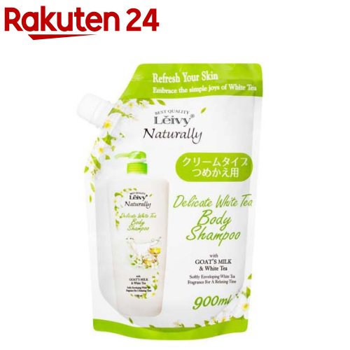 お店TOP＞日用品＞洗面・バス用品＞ボディソープ(ボディシャンプー)＞ボディソープ詰替用＞レイヴィー ボディシャンプー ホワイトティー詰替 (900ml)商品区分：化粧品【レイヴィー ボディシャンプー ホワイトティー詰替の商品詳細】●レイヴ...