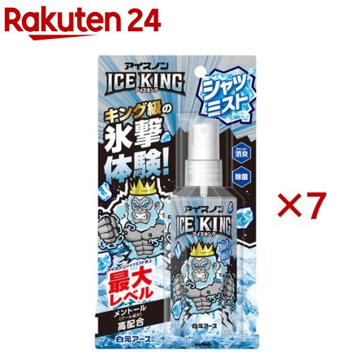 お店TOP＞衛生医療＞冷却用品(冷却用具)＞冷却スプレー＞冷却スプレー 衣類用＞アイスノンシャツミストICE KING 冷却スプレー (100mL×7セット)【アイスノンシャツミストICE KING 冷却スプレーの商品詳細】●衣類にスプレー...