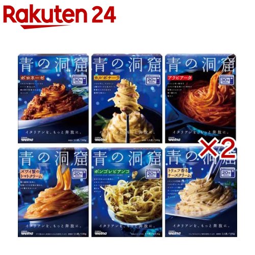 お店TOP＞フード＞加工食品・惣菜＞レトルト食品＞パスタソース(レトルト)＞青の洞窟 本格・濃厚イタリアン パスタソース アソートセット (2セット)【青の洞窟 本格・濃厚イタリアン パスタソース アソートセットの商品詳細】●青の洞窟 ボロ...