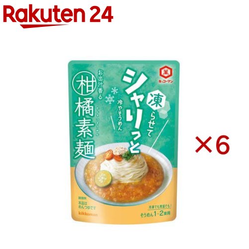 お店TOP＞フード＞調味料・油＞めんつゆ・つゆ＞めんつゆ＞シャリっと冷やそうめん お出汁香る柑橘素麺 (150g×6セット)【シャリっと冷やそうめん お出汁香る柑橘素麺の商品詳細】●しいたけ、昆布、鰹節のだしに、沖縄の温暖な気候で育った爽や...